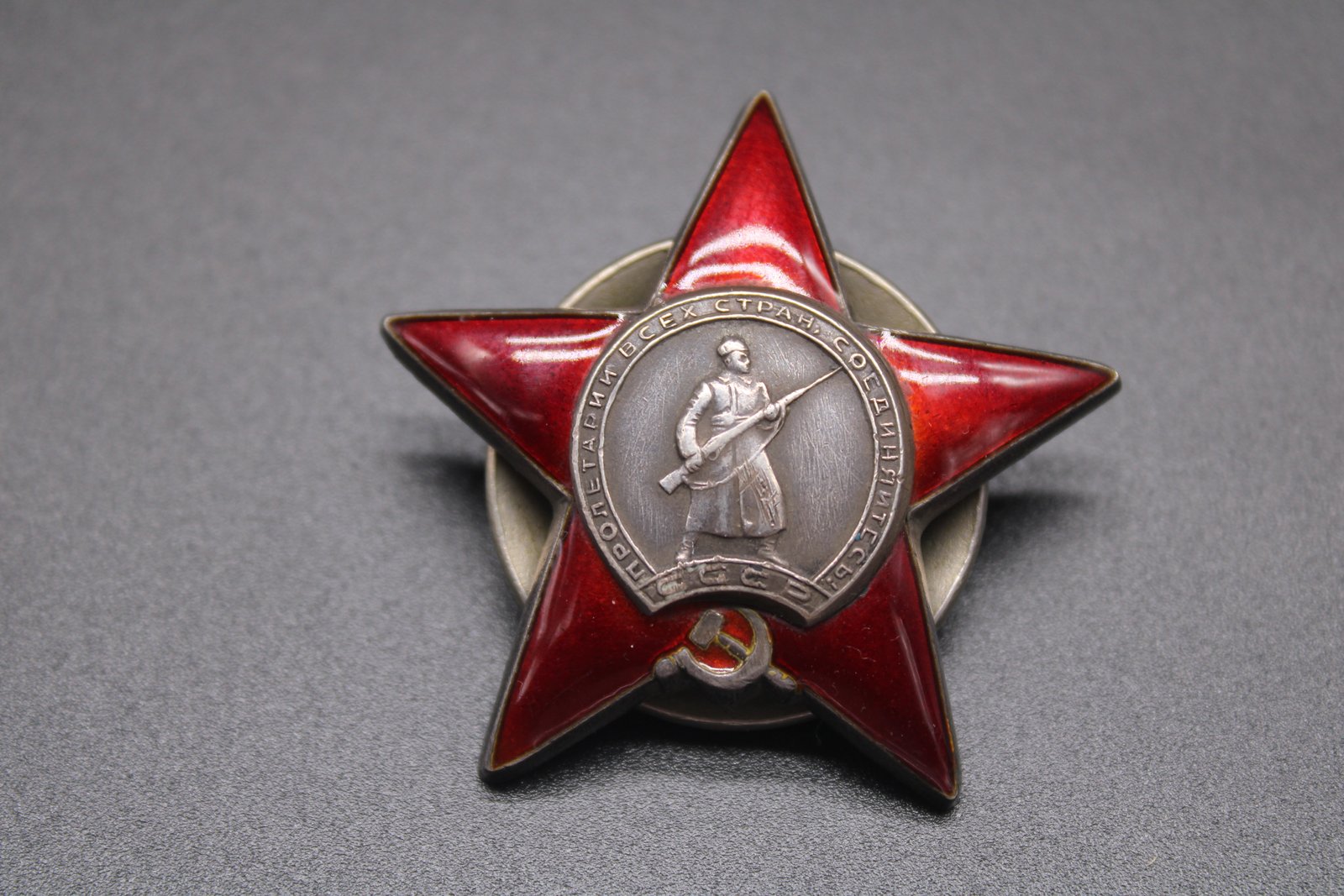 Soviet Order of the Red Star (Serial Numbered & Researched!) – Wolfgang ...